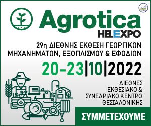 Η Megatherm στην 29η Έκθεση Agrotica